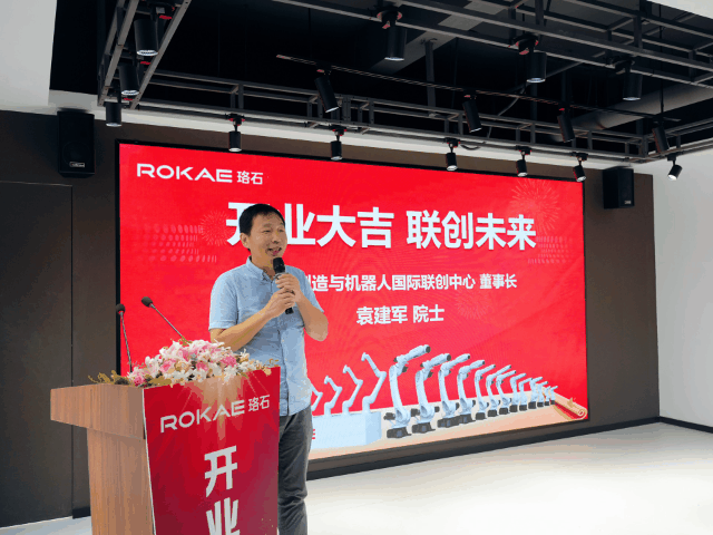拓疆深耕 智启未来丨珞石机器人上海公司正式开业，加速拓展华东市场！_珞石机器人ROKAE,新一代智能机器人专家